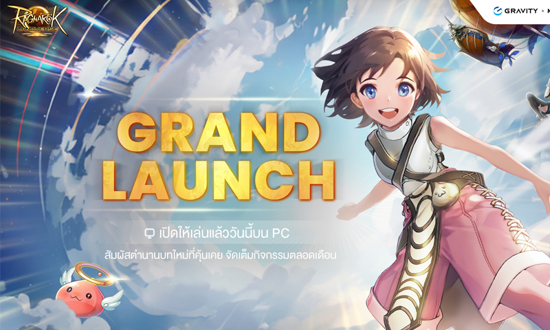 เปิดแล้ววันนี้! Ragnarok Landverse เล่นฟรี พร้อมจัดเต็มโปรโมชั่นและกิจกรรม