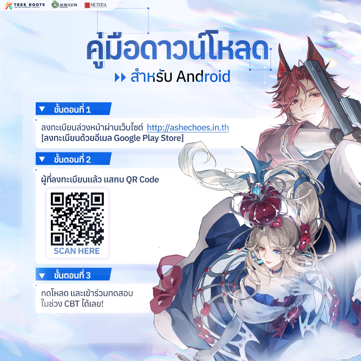 เตรียมตัวให้พร้อม! Ash Echoes เกม SRPG แห่งปี เปิด CBT 27 ก.ย.นี้