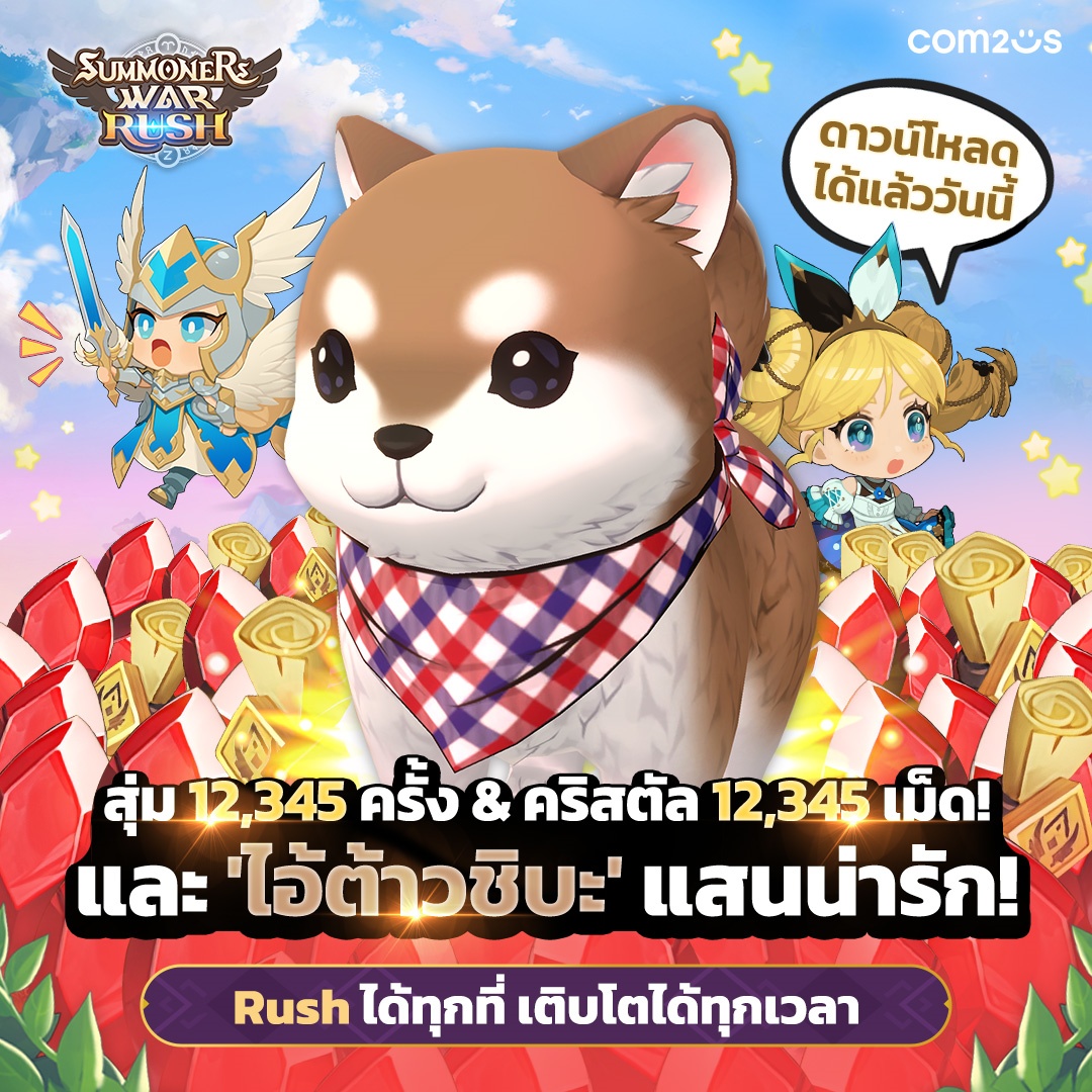 โหลดเลย Summoners War: Rush เปิดให้คนไทยเล่นก่อนใคร!
