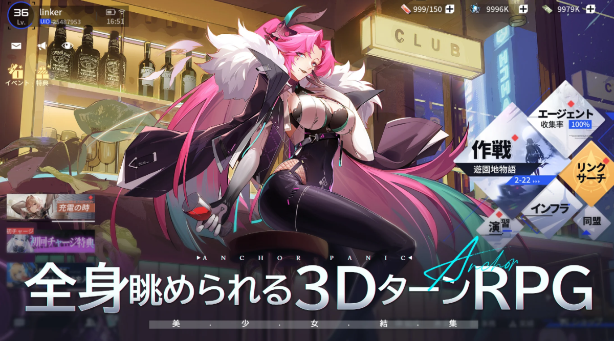 เมะเลือดแท้ Anchor Panic เกมแนวสะสมตัวละคร RPG เปิดให้เล่นแล้ววันนี้