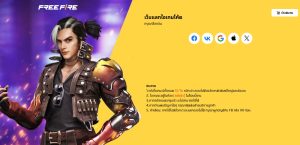 แจกโค้ด Free Fire Max พ.ย. 2025 สกิน บันเดิ้ล อีโมทเพียบ!