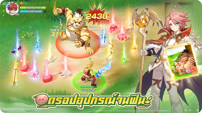 Ragnarok: Back To Glory ภาคใหม่เริ่มให้ลงทะเบียน