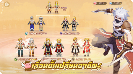 Ragnarok: Back To Glory ภาคใหม่เริ่มให้ลงทะเบียน