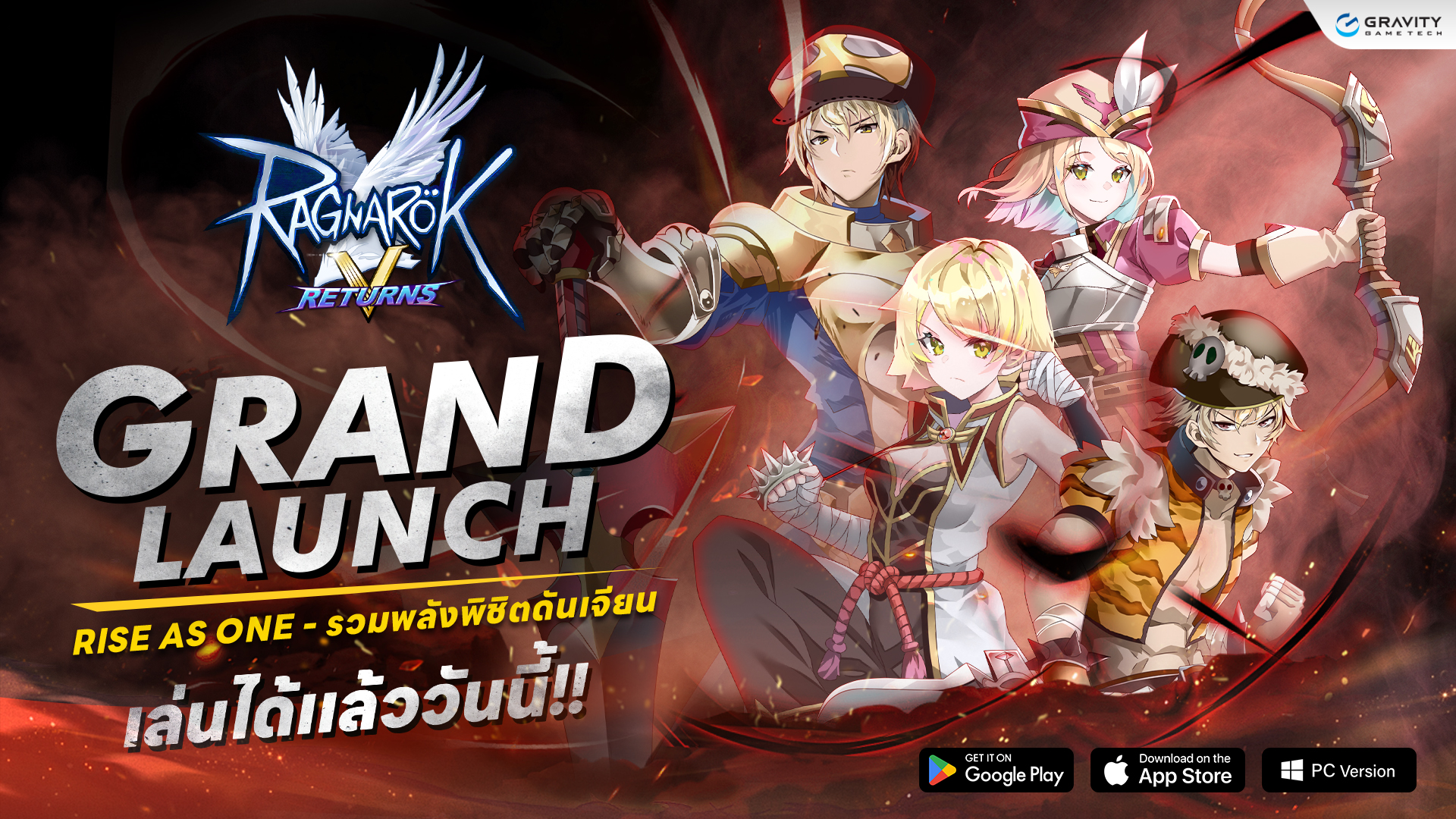 เริ่มผจญภัย Ragnarok V: Returns เซิร์ฟแรก Lunatic พร้อมฟีเจอร์ตั้งร้าน ...
