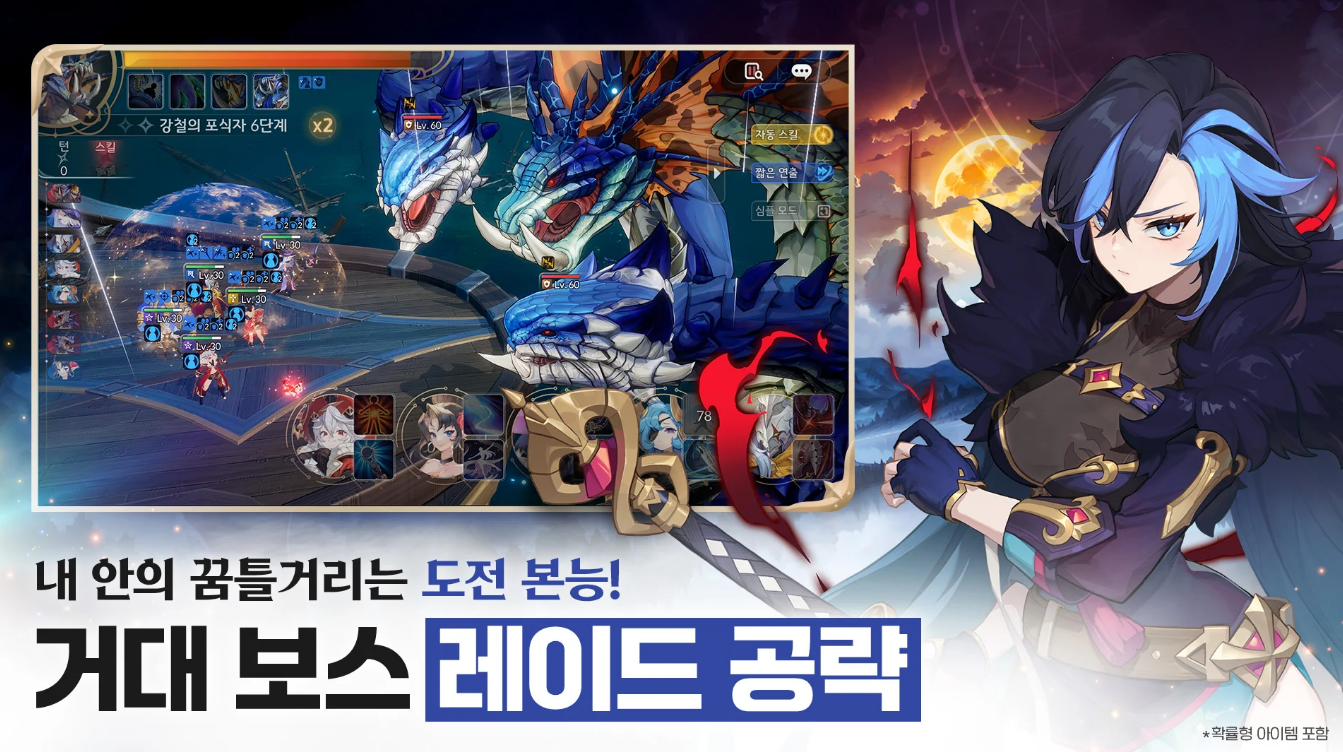 น่าเล่นมาก Seven Knights Re:Birth เปิดลงทะเบียนก่อนลุยช่วงกลางปี