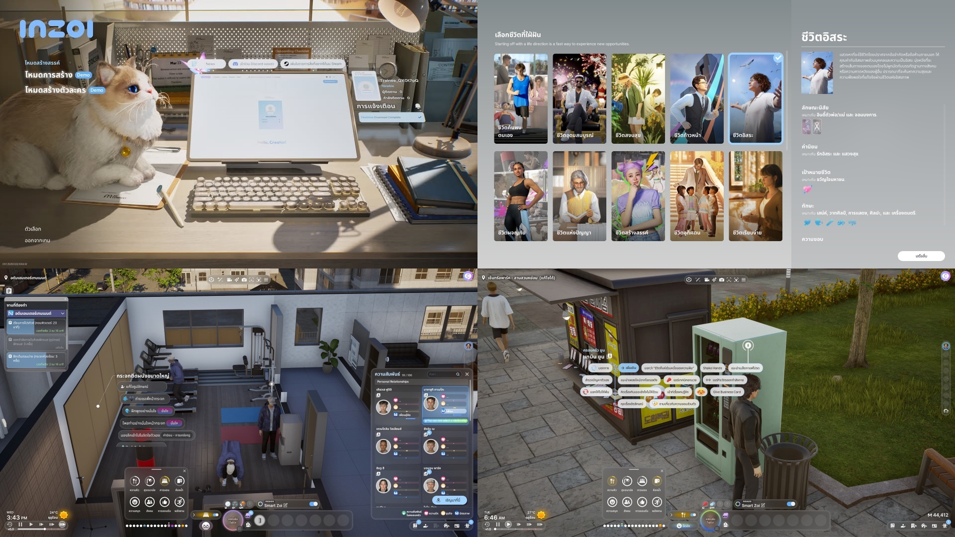 เพจแปลเกมสู่ฝัน ปล่อย Mod ภาษาไทยเกม inZOI ไปโหลดมาเล่นกัน