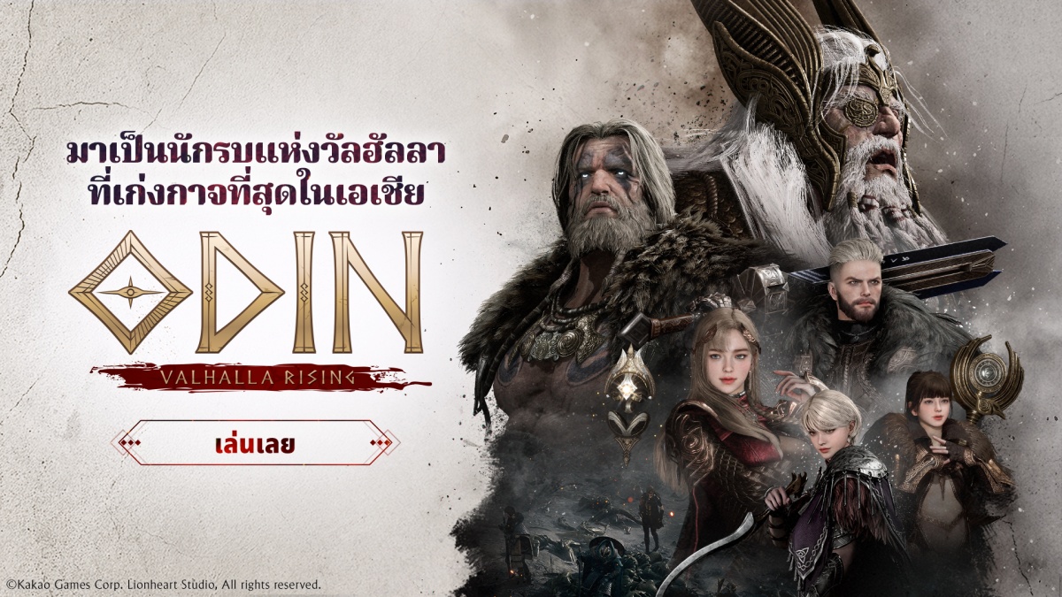 Odin: Valhalla Rising เปิดให้เล่นทั่วโลก ทั้ง PC และมือถือ!