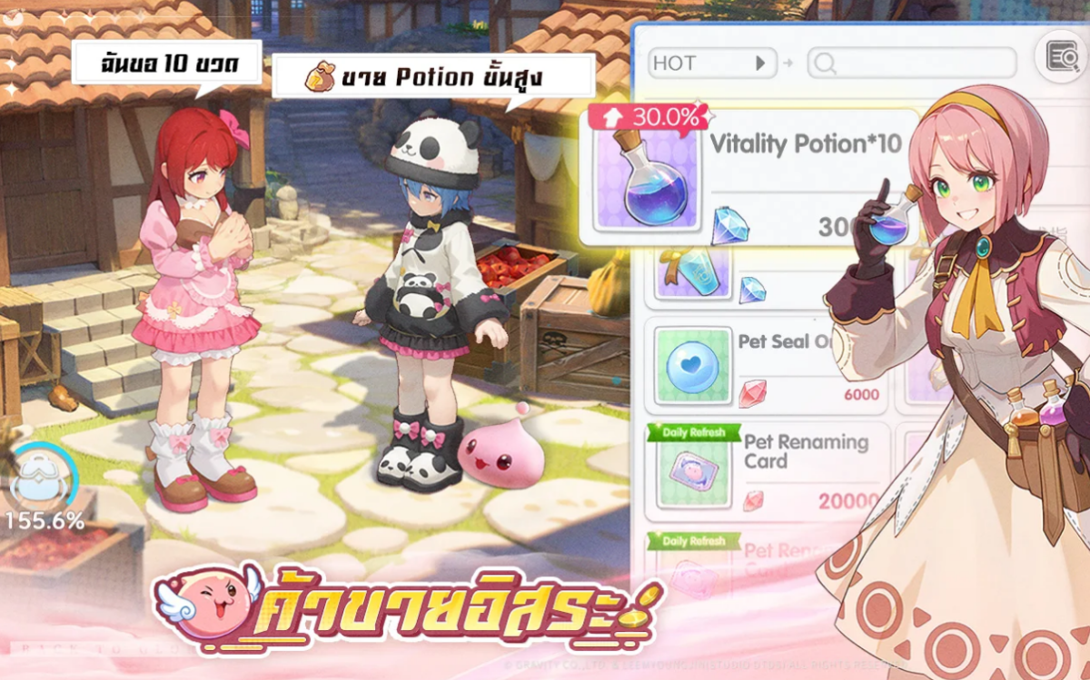 Ragnarok：Back to Glory นักผจญภัยเตรียมตัวออกเดินทาง 17 เม.ย. นี้