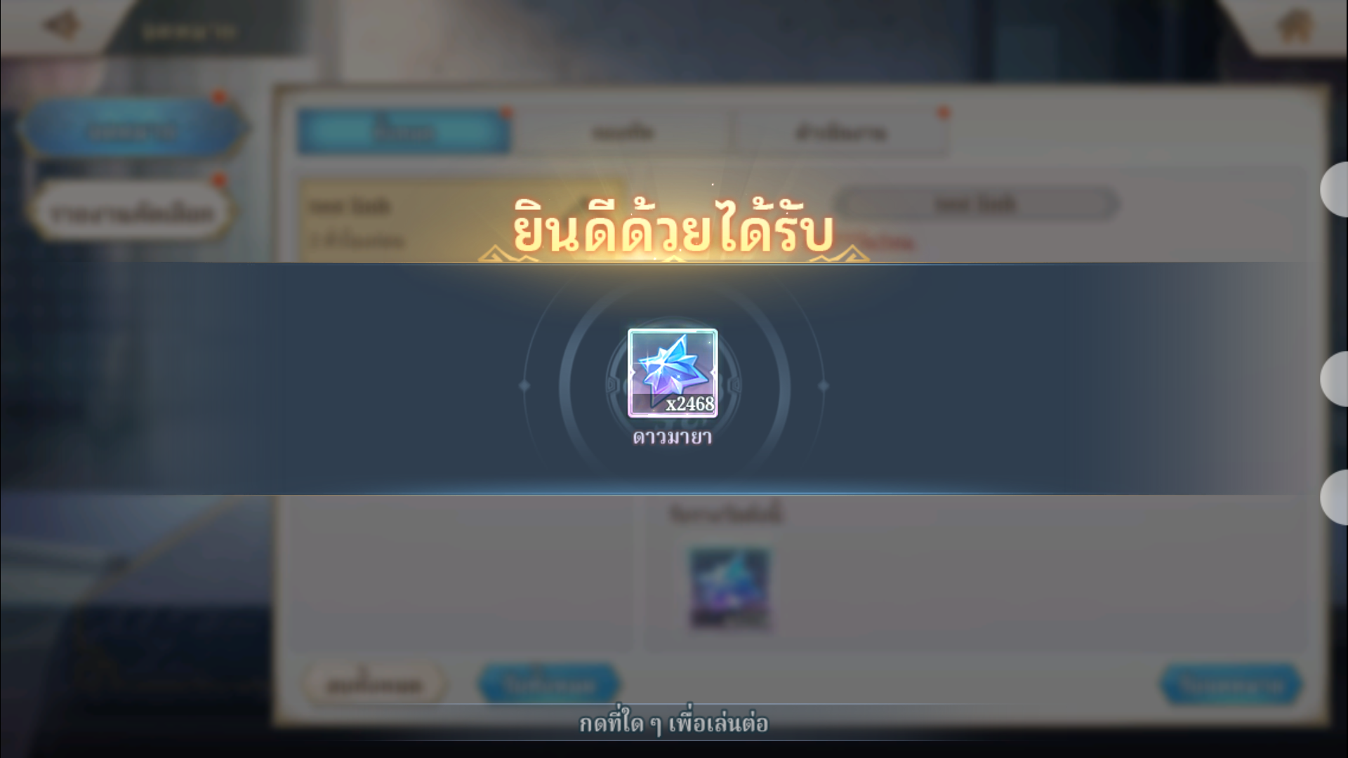 Samkok Fantasy: Isekai Kingdom เปิดให้ลงทะเบียนแล้ววันนี้