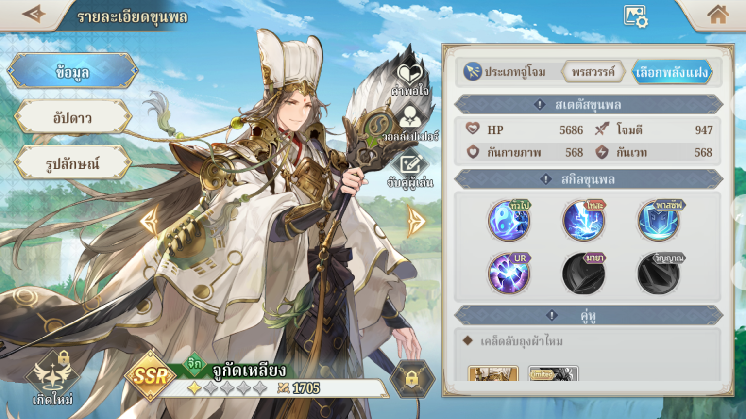 Samkok Fantasy: Isekai Kingdom เปิดให้ลงทะเบียนแล้ววันนี้