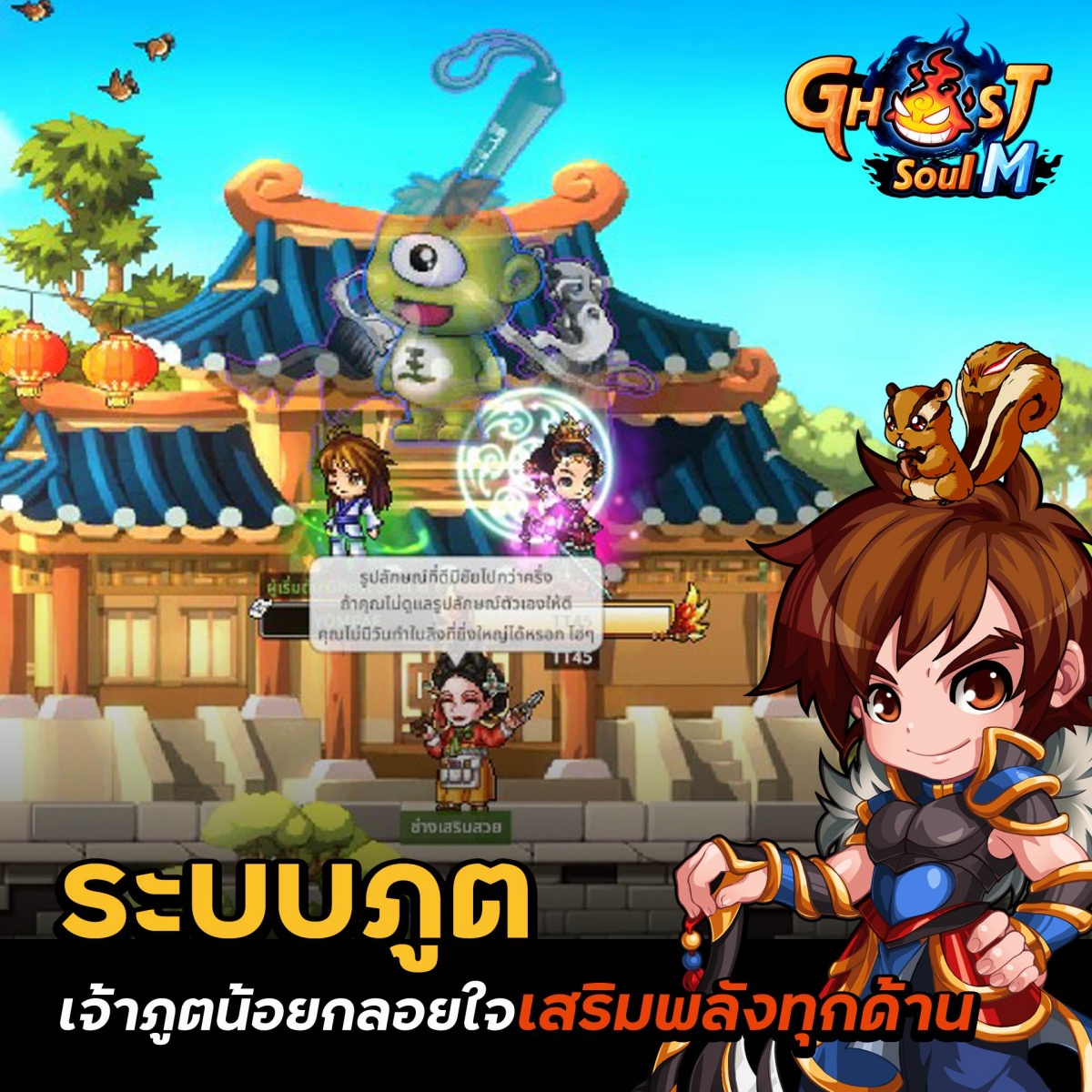 Ghost Soul M เปิดลงทะเบียนล่วงหน้า แจกของฟรีก่อนลุย OBT